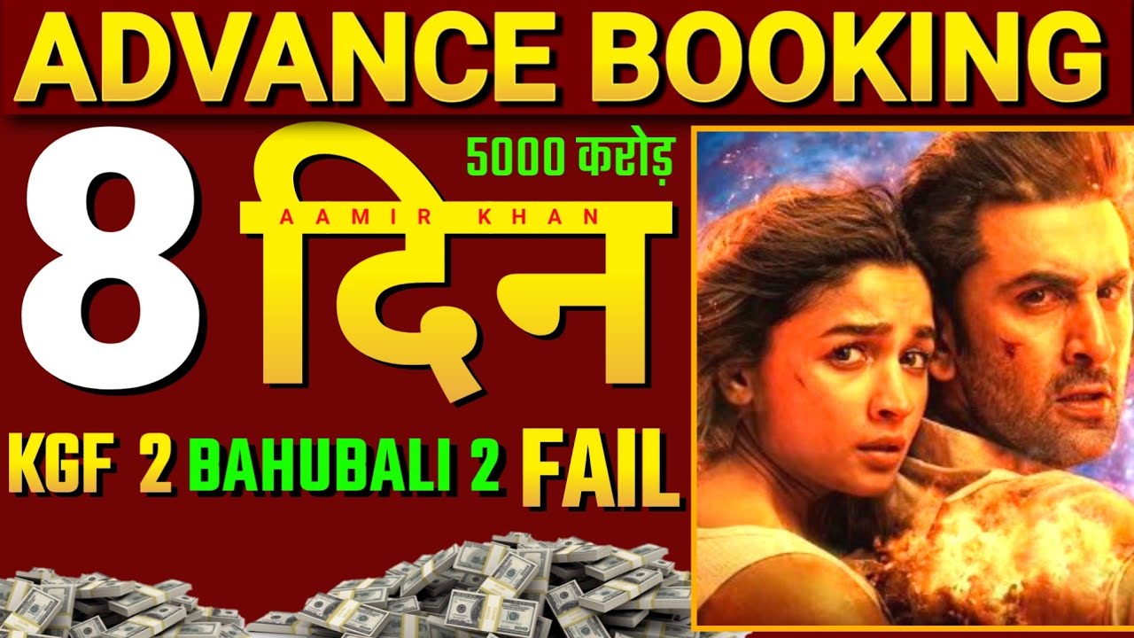 brahmastra advance booking, brahmastra box office collection, Ranbir ...
