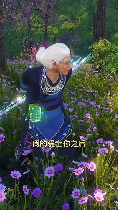 一个男人真正爱上你时,你会发现你多了一个爸爸,当一个男人假的爱上你之后,你会发现你多了一个儿子,还是个逆子。 Youtube