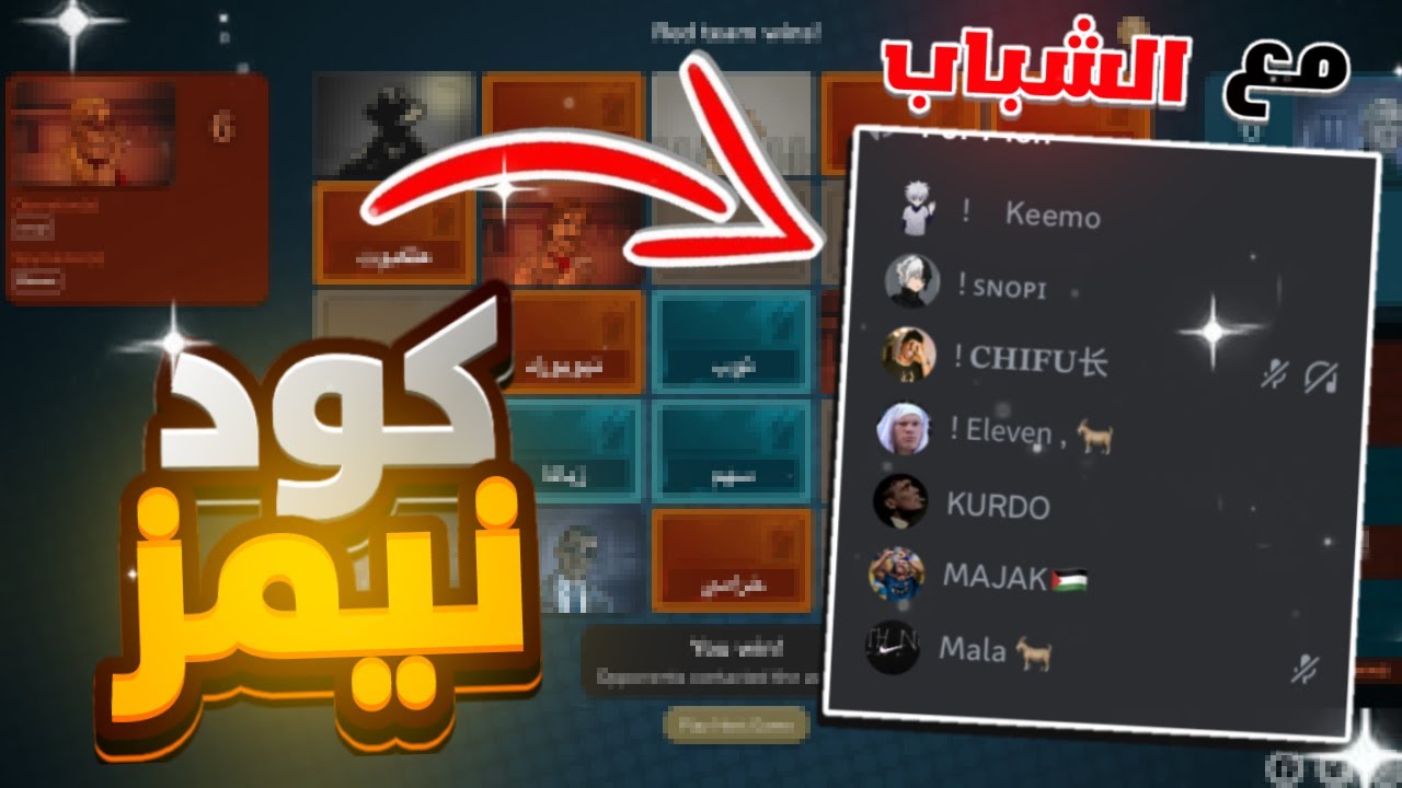 كود نيمز مع الشباب ( لعبة الذكاء مع الاذكياء 🤫🤯 )!! | Codenames - YouTube