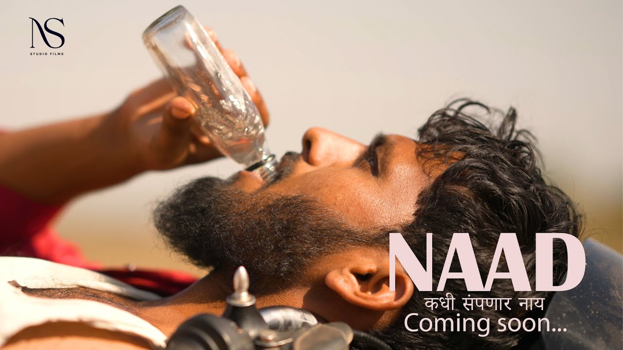 NAAD | Official Teaser 01 | Marathi Movie | Coming soon | NS Studio ...