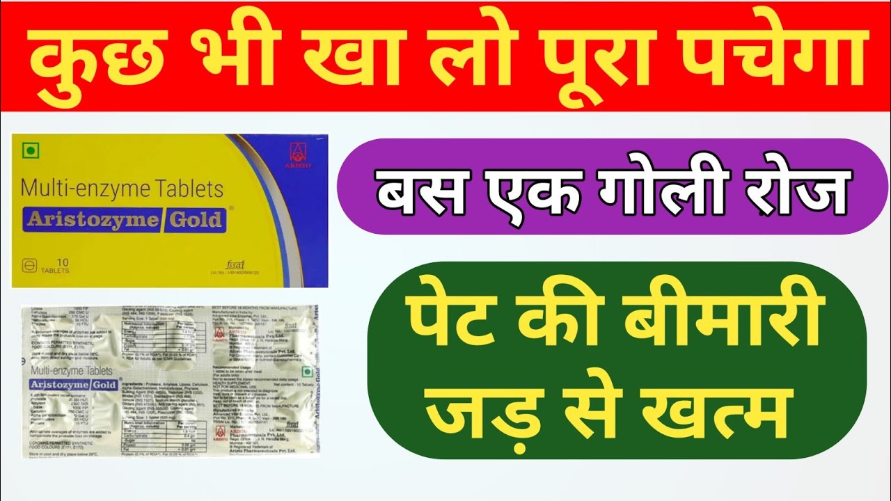 Aristozyme Gold tablet uses in hindi | Aristozyme gold - YouTube