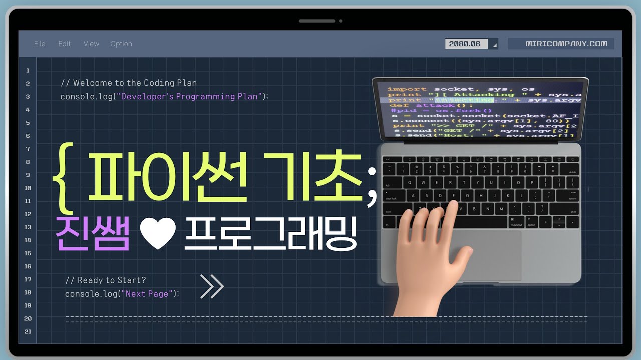 파이썬3강파이썬 기초쉬운프로그래밍문자열 예제풀어보기 Youtube
