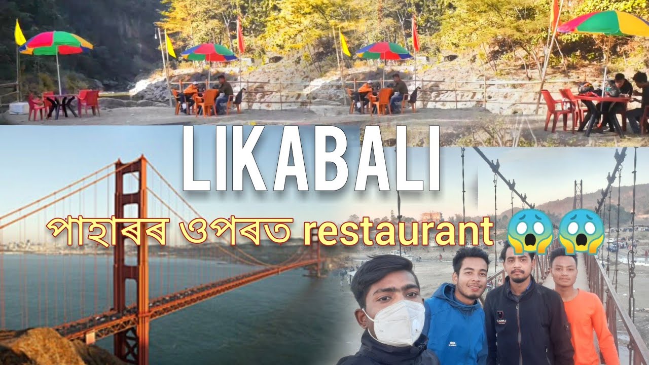 Likabali tourist place has many beautiful places - YouTube