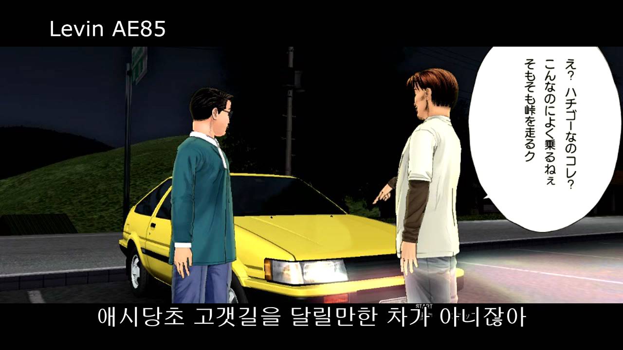 Initial D 4 - Akina Lake / Two guys from Tokyo / Before Battle / Toyota ...