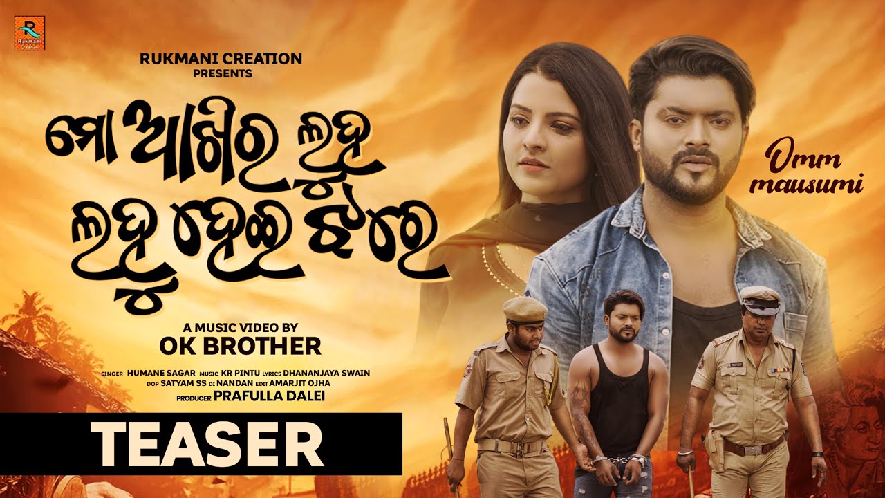 Mo Akhira Luha Lohu Hei Jhare // Odia New Video Teaser //Humane Sagar ...