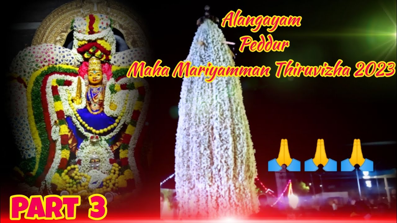 Alangayam Peddur Maha Mariyamman Thiruvizha 2023 Part 3 | TN Thiruvizha ...