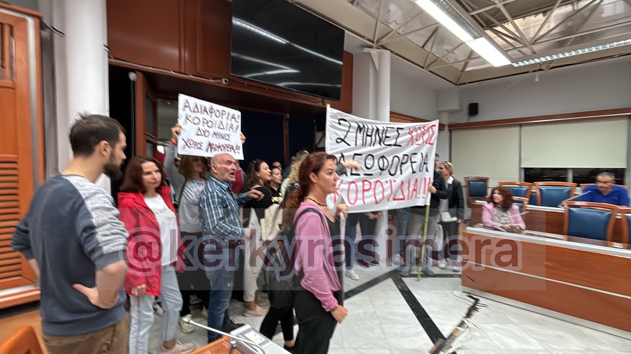 Κέρκυρα: Διαμαρτυρία γονέων β. Κέρκυρας στον αντιπεριφερειαρχη Κ ...