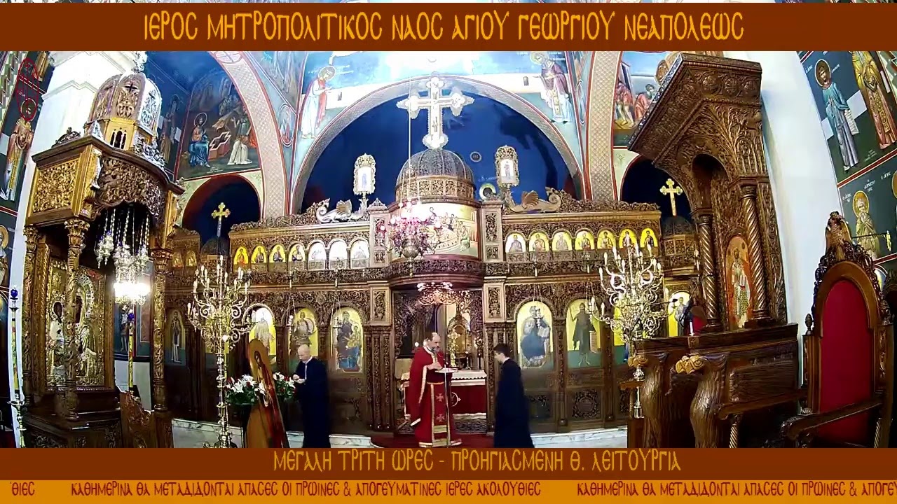 ΜΕΓΑΛΗ ΤΡΙΤΗ ΩΡΕΣ - ΠΡΟΓΙΑΣΜΕΝΗ ΘΕΙΑ ΛΕΙΤΟΥΡΓΙΑ - YouTube