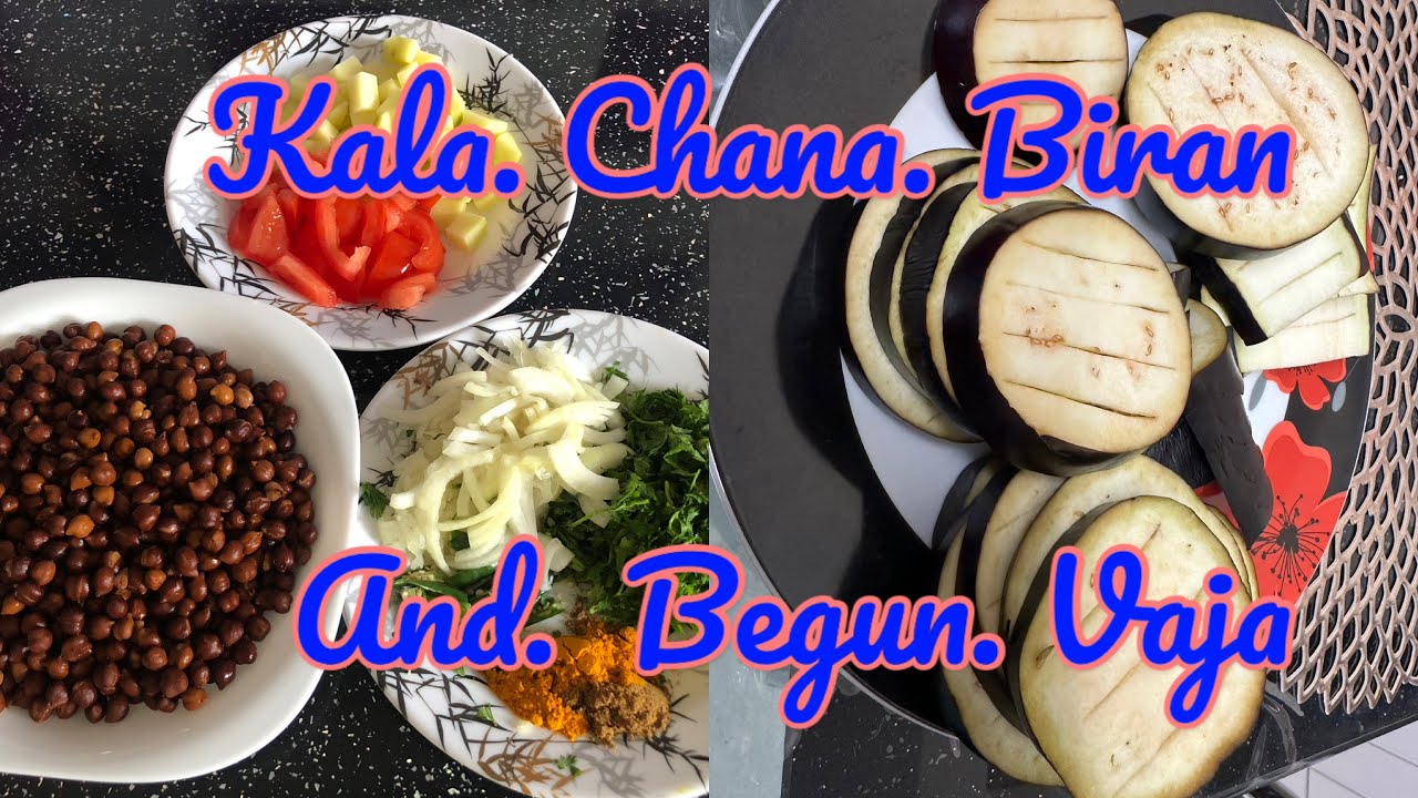 Kala chana Biran/ chola biryani |ছোলা ভুনা ॥begun chops .Abuergine fry ...