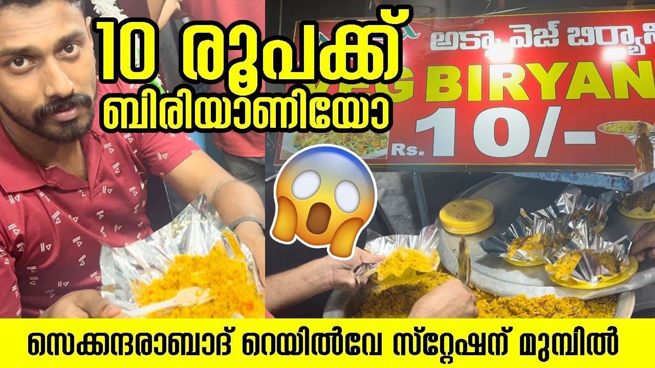 10 rupee Veg Biriyani | Biriyani |Hyderabad Biriyani |Street food in ...