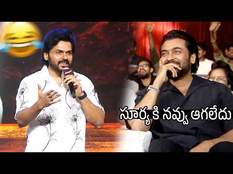 Hero Karthi Latest Speech At Veera Bhadrudu (Telugu) Pre-Release Event | Surya | Trisha | APA