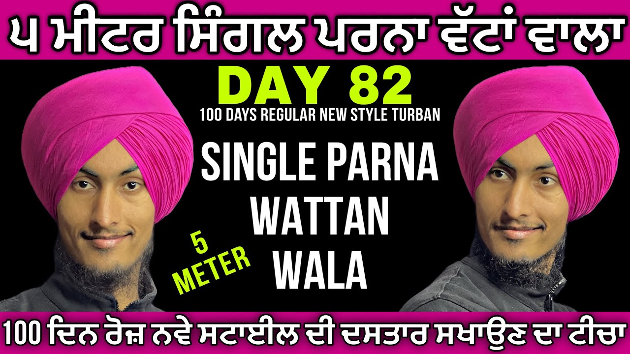 DAY 82 ️, 5 meter single parna, wattan wala parna, with pooni - YouTube