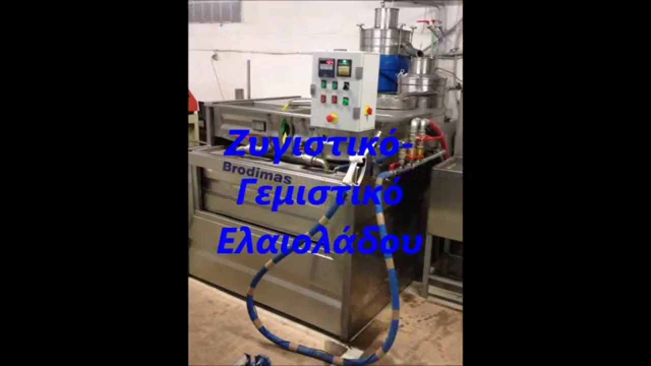 ΕΛΑΙΟΥΡΓΙΚΑ ΜΗΧΑΝΗΜΑΤΑ "ΜΠΡΟΔΗΜΑΣ" olive oil processing machines - YouTube