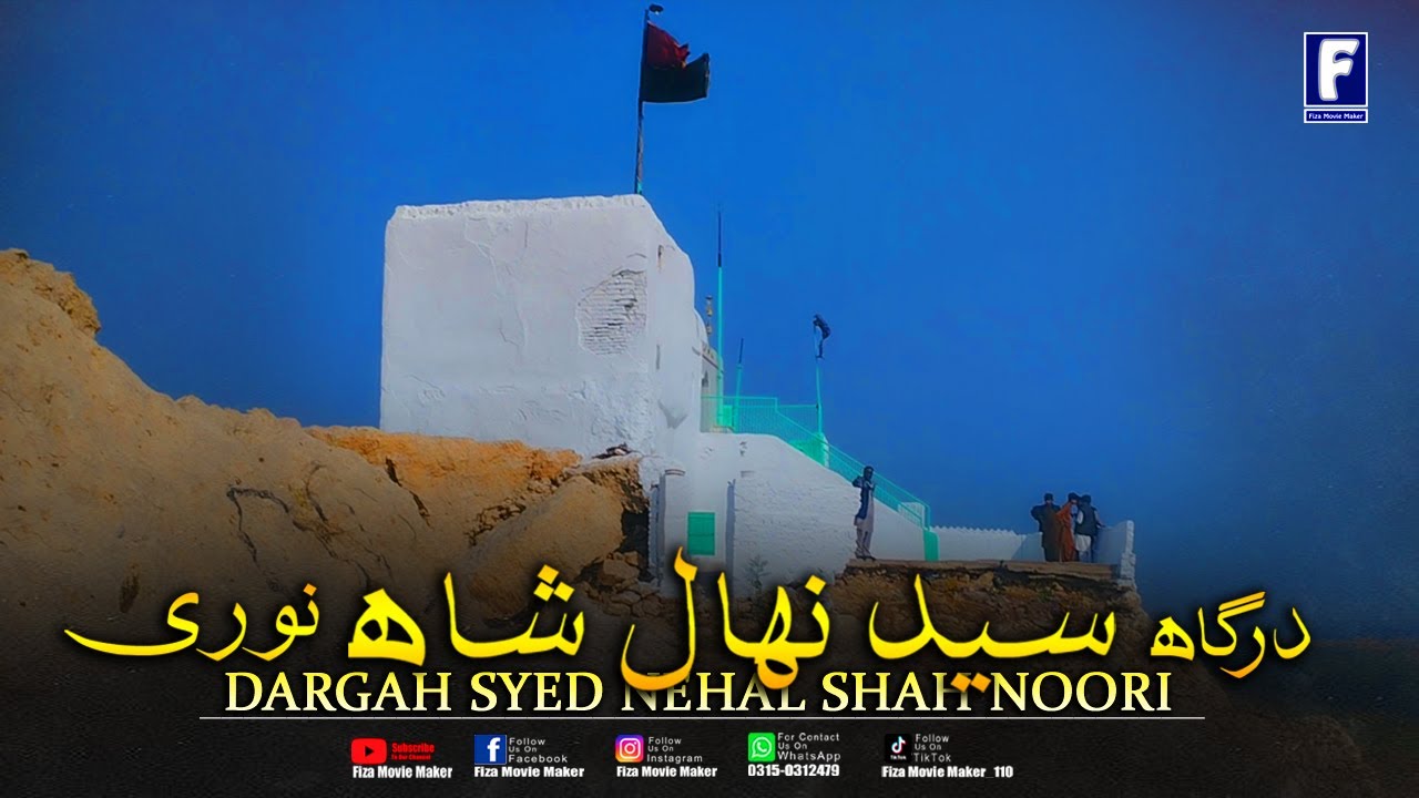 Nihal Shah Noori | Dargah Hazrat Nehal Shah Noori | Hyderabad Sindh - YouTube