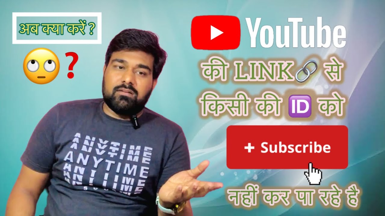 YouTube ki link se kisi ki ID ko subscribe nahi kar pa raha hu…👨‍💻 # ...