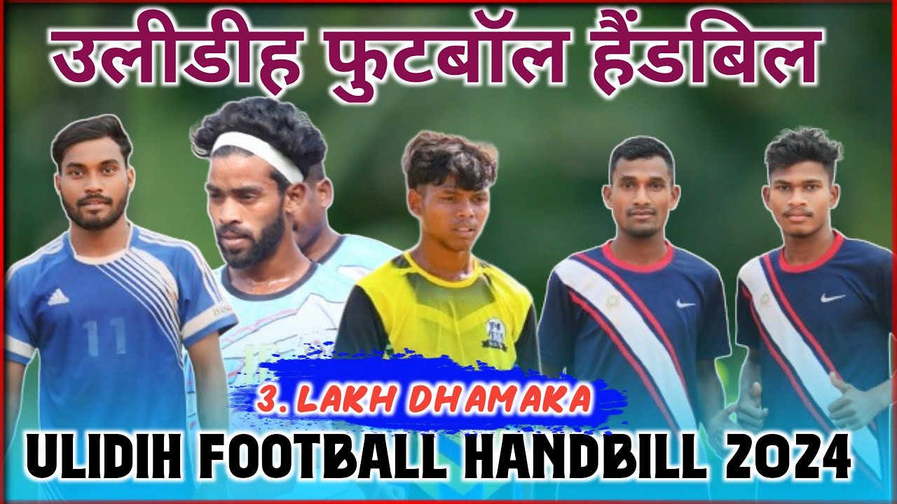 Ulidih Football Handbill Update 20224 | उलिडीह फुटबॉल हैंडबिल 2024 ...