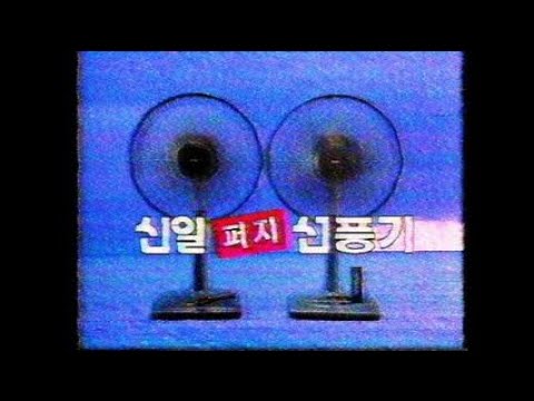 [TV-DX] KBS1 in Korea Rep. ch A3,A4. News, Promo, Ad in color [05/19/1991] [Sporadic E in Japan ...