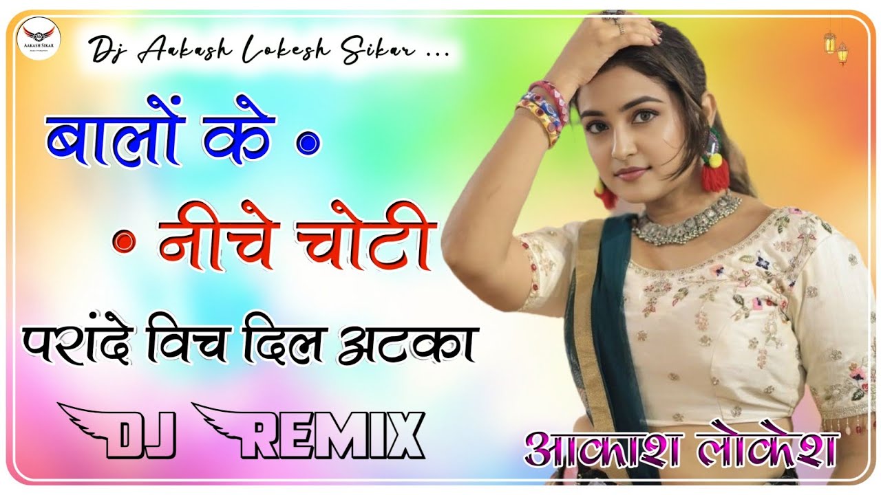 Balo Ke Niche Choti Dj Remix || 3D Ultra Brazil || Hindi Song Dj Remix ...