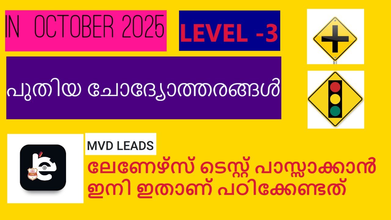 MVD LEADS Questions And Answers Level -2 / learners license test ...