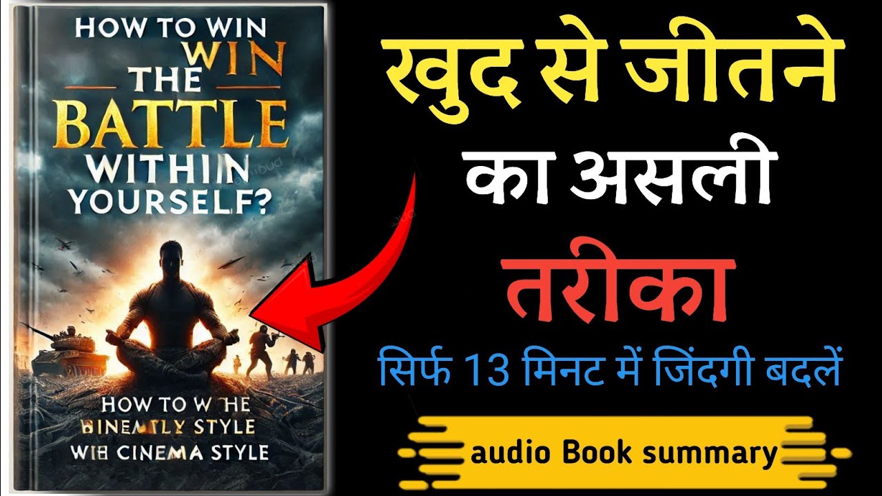खुद से खुद की जंग कैसे जीतें? | Master Your Inner Battles | Self ...