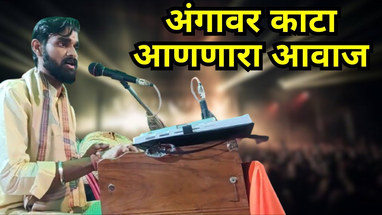 तुषार नाईक बुवांच्या गोड आवाजात सुंदर गायन | Doublebaari | Buva Tushar ...
