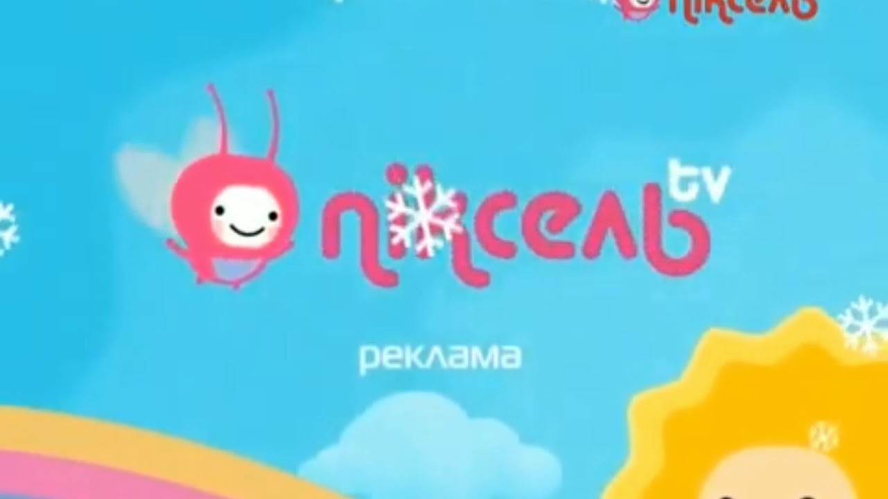 Піксель TV – дві зимові заставки (2012-2016) - YouTube