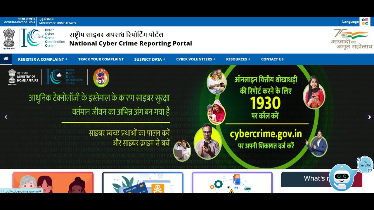 How To File Online Cyber Crime Complaint I how-to-file-online-cyber-crime-complaint-i