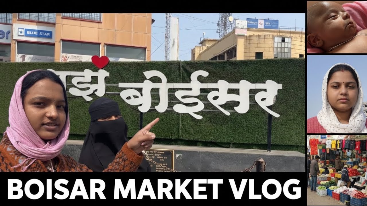 बाळाला घरी ठेऊन पहिल्यांदा गेले बाहेर 👶🏻Boisar market vlog😍😇@Amrapali ...