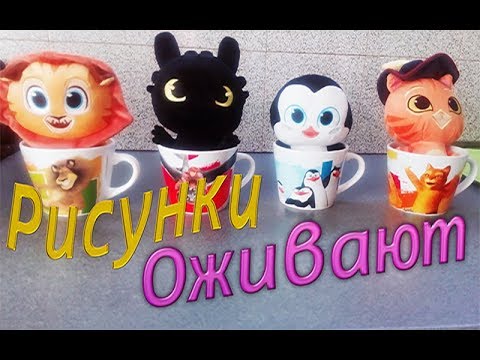 Игрушки из магазина Магнит...Рисунки превращаются в ... - YouTube