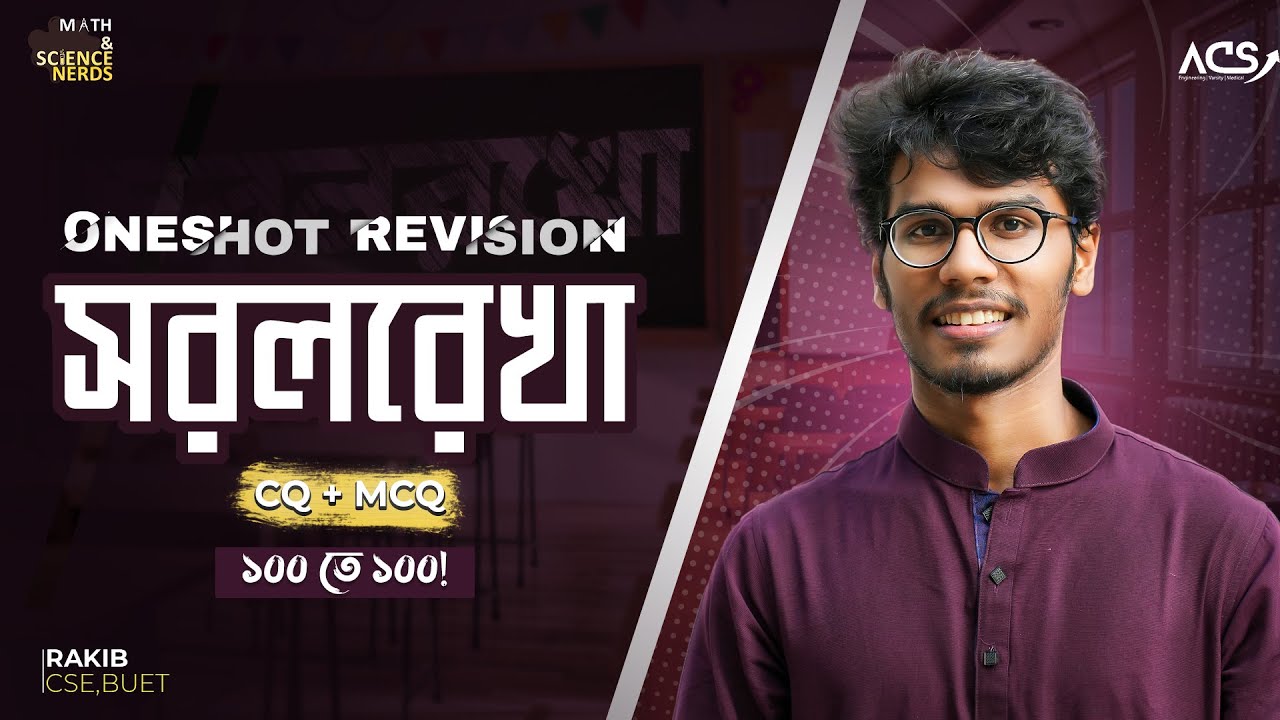 সরলরেখা - Straight Line One Shot Class! - YouTube