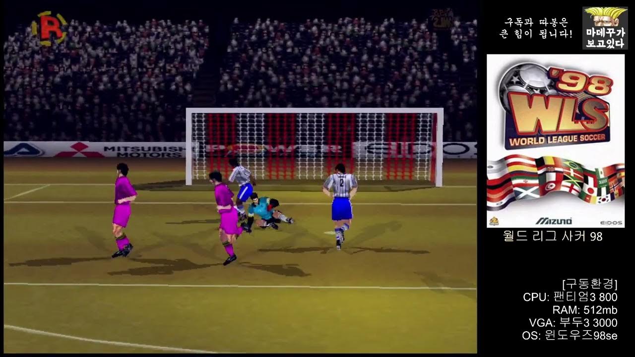 옛날pc 월드 리그 사커 98 World League Soccer 98 Youtube