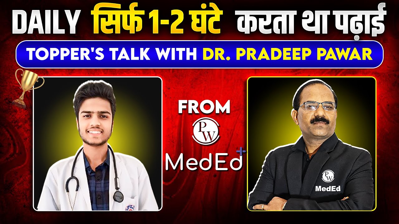 Daily सिर्फ 1-2 घंटे करता था पढ़ाई | Topper's Interview with Dr. Pradeep Pawar | MBBS - YouTube