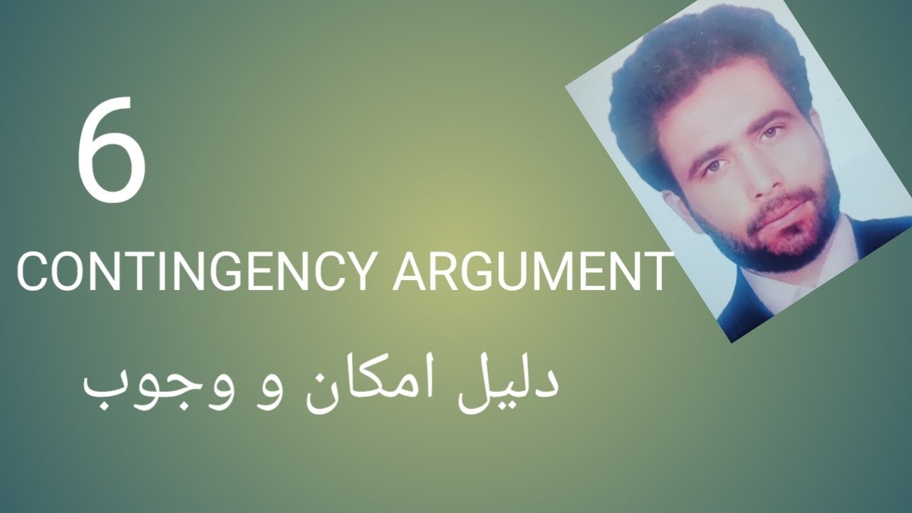 Contingency argument. دلیل امکان و وجوب - YouTube