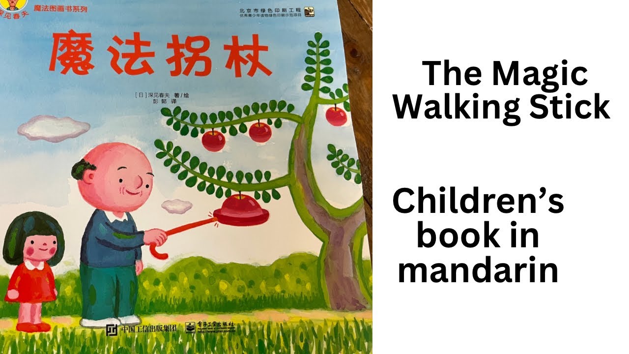 The Magic Walking Stick《魔法拐杖》 - YouTube