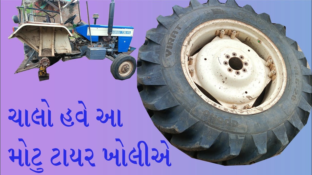 Tractor Tyre Puncture - YouTube
