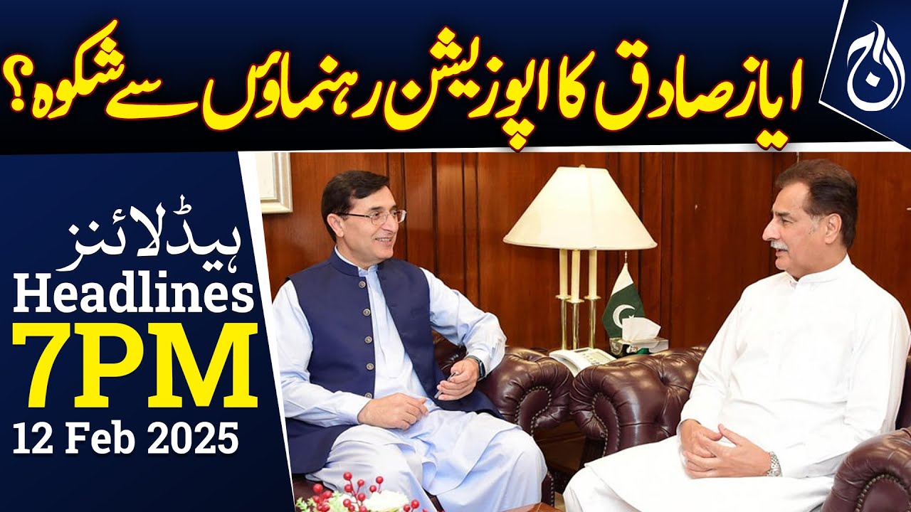 Ayaz Sadiq complains to opposition leaders?| 7PM Headlines | Aaj News ...
