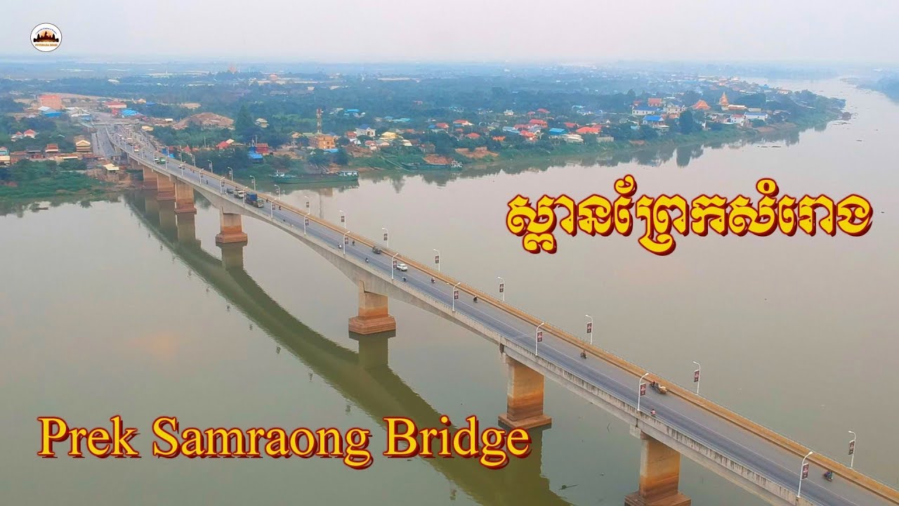 Prek Samraong Bridge – Angkor Wat Tours – Tours of Cambodia – Phnom ...