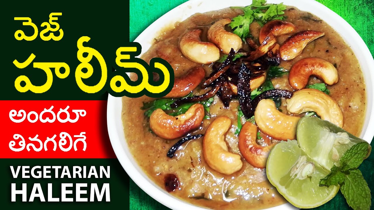 Veg Haleem Recipe in telugu 365 days | పర్ఫెక్ట్ కొలతలతో వెజ్ హలీం ...