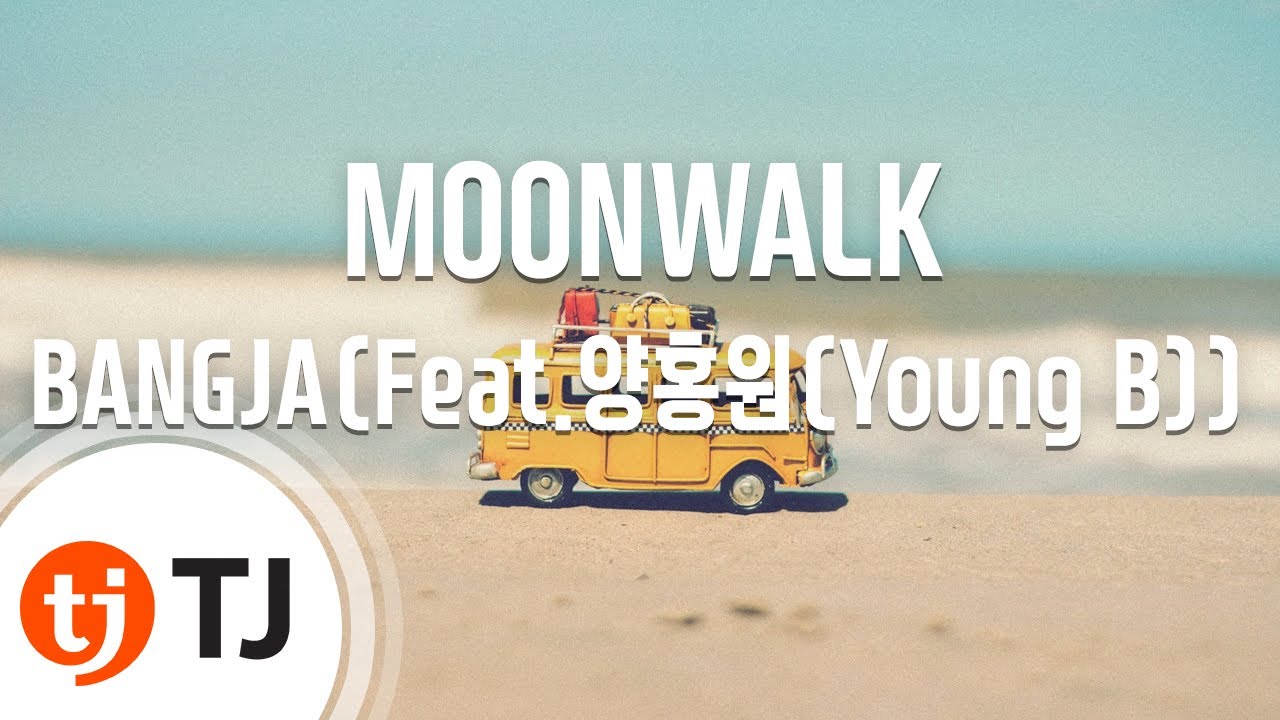 [TJ노래방] MOONWALK - BANGJA(Feat.양홍원(Young B)) / TJ Karaoke - YouTube