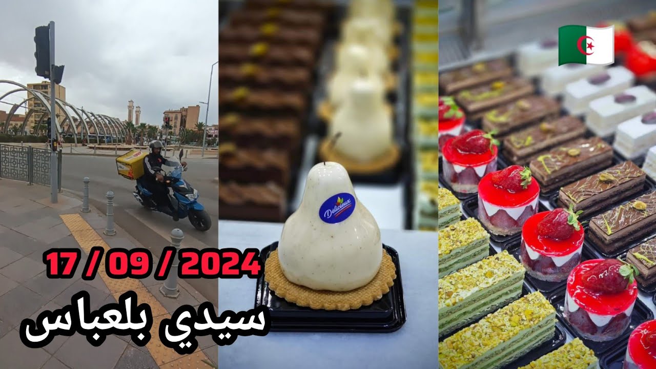 جولة في ولاية سيدي بلعباس une balade à sidi bel abbes - YouTube