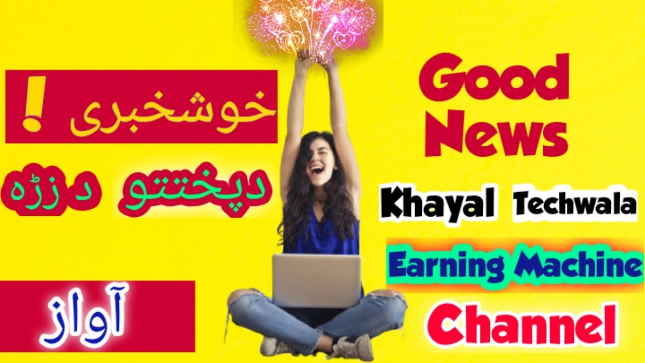 Introducing my Youtube channel | My first youtube video | Khayal Techwala | How to earn money ...