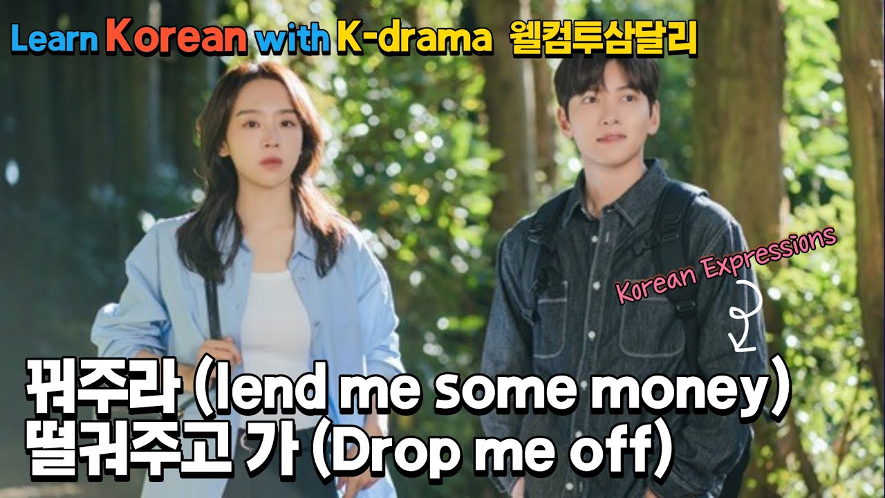 Learn Korean phrases with K-drama Welcome to Samdalri : Korean lesson ...