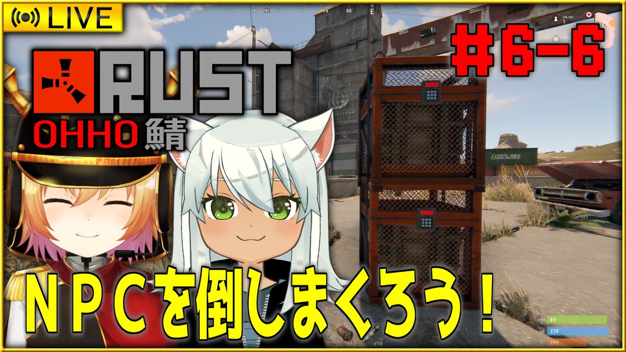 【Rust OHHO鯖】NPCを倒して倒しまくろう～いけご～ #6-6【かいざあ / 皇帝(自称)Vtuber】 - YouTube