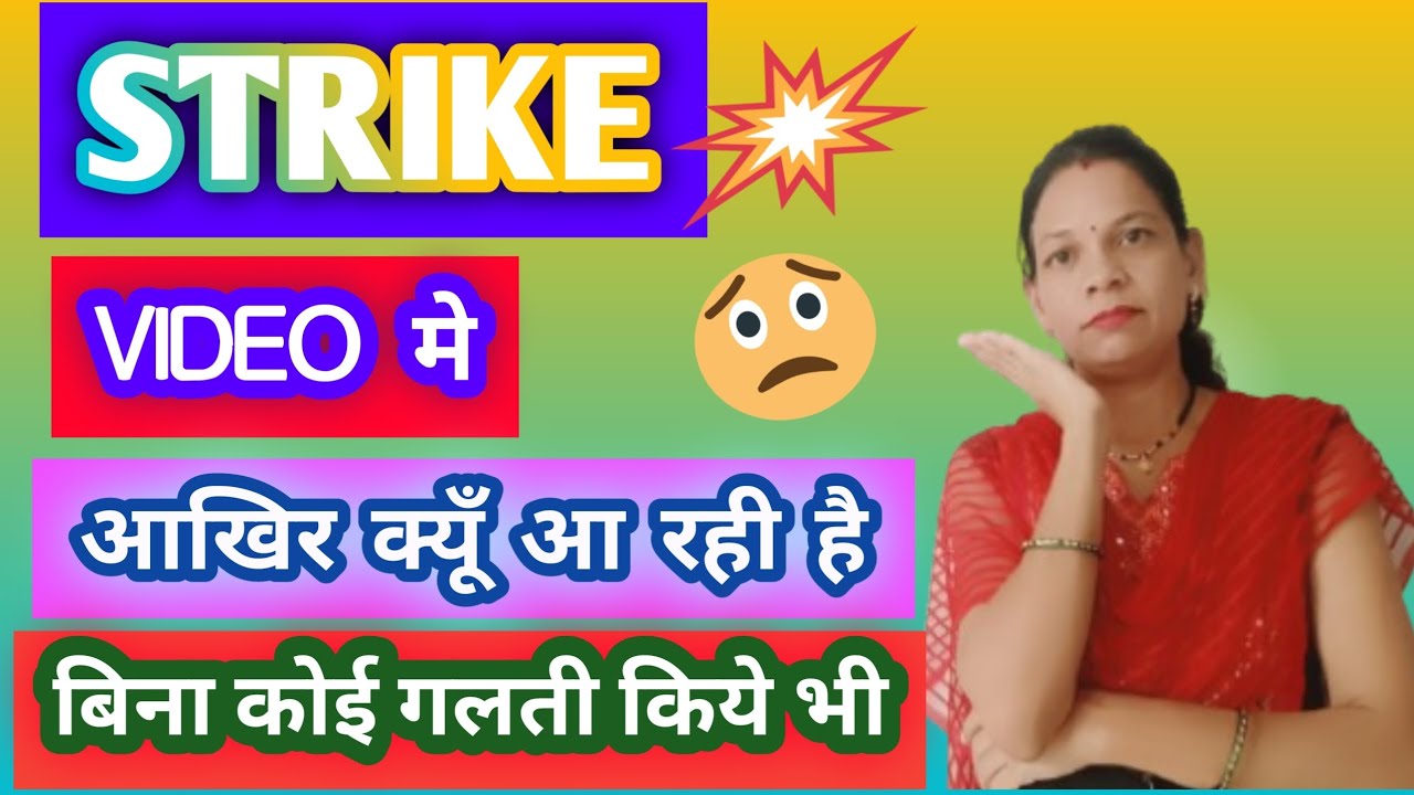 Getting STRIKE on YouTube for NO Reason! | YouTube Community Guidelines ...