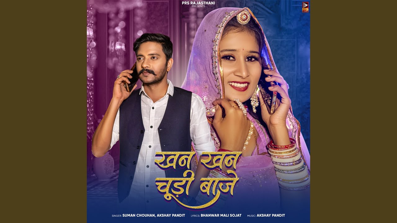 Khan Khan Chudi Baje - YouTube