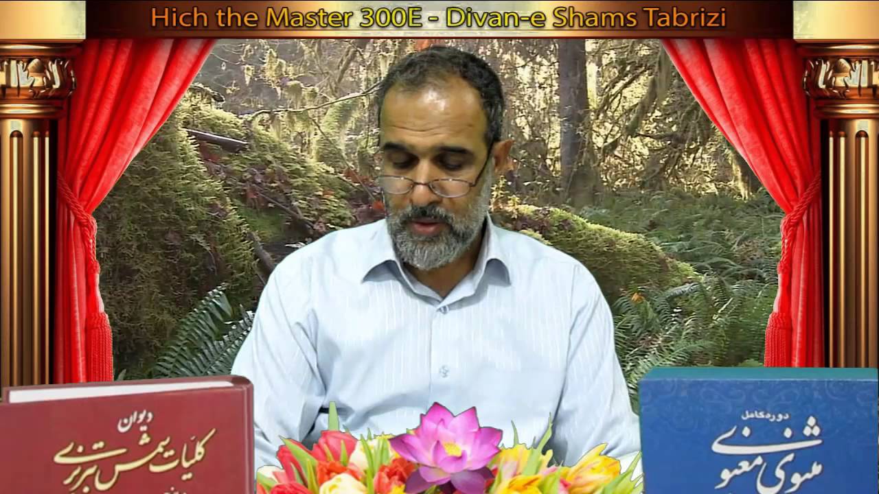 300 E Hich the Master Divan e Shams Tabrizi Lyric 0220 - YouTube