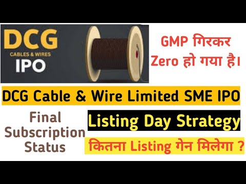DCG Cables & Wires IPO Listing Day Strategy ! DCG Cables & Wires Final ...