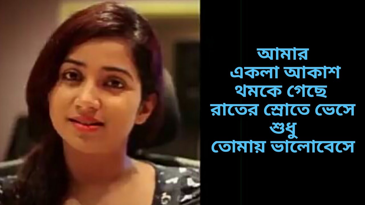 আমার একলা আকাশ থমকে গেছে(Amar akla akash) || Harmonium Tutorial - YouTube