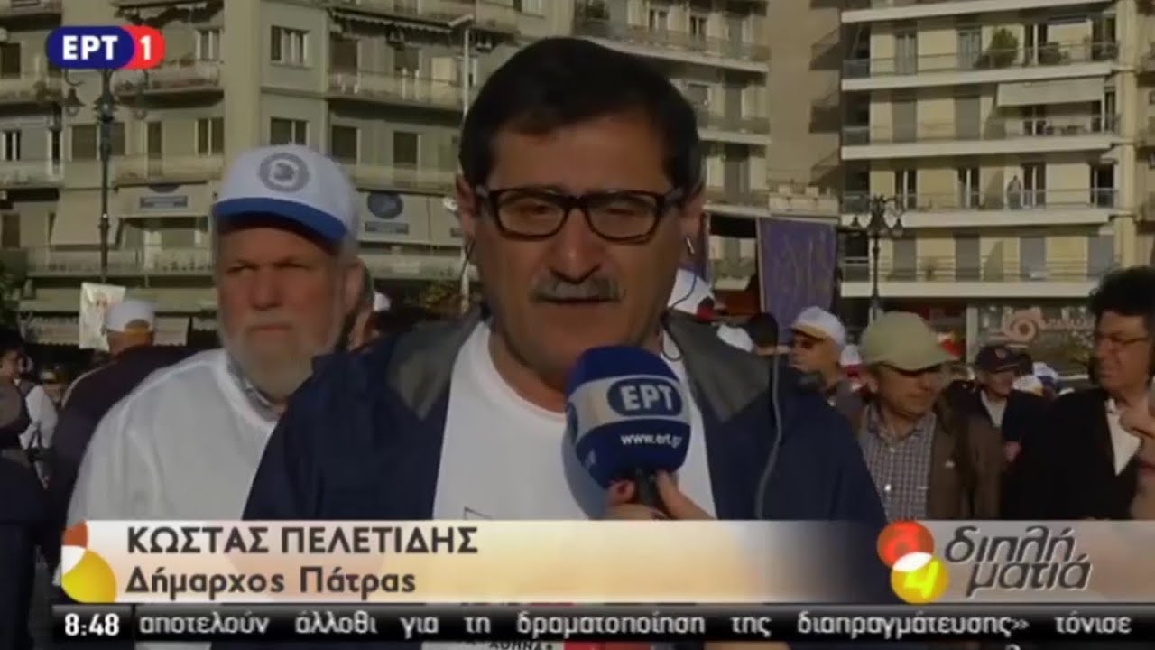Ο ΔΗΜΑΡΧΟΣ ΠΑΤΡΕΩΝ ΚΩΣΤΑΣ ΠΕΛΕΤΙΔΗΣ ΣΤΗΝ ΕΡΤ 1 ΓΙΑ ΤΗΝ ΠΟΡΕΙΑ ΠΑΤΡΑ ...