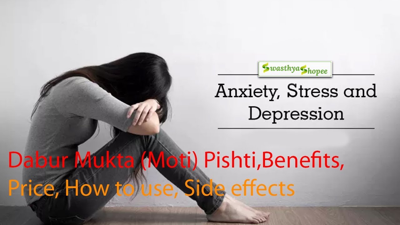 Dabur Mukta (Moti) Pishti,Benefits, Price, How to use, Side effects ...
